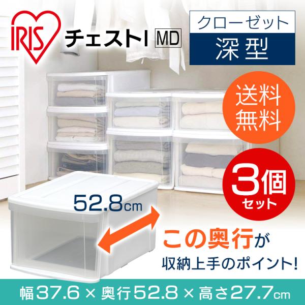 衣装ケース 収納ケース 収納ボックス 引き出し プラスチック アイリスオーヤマ)