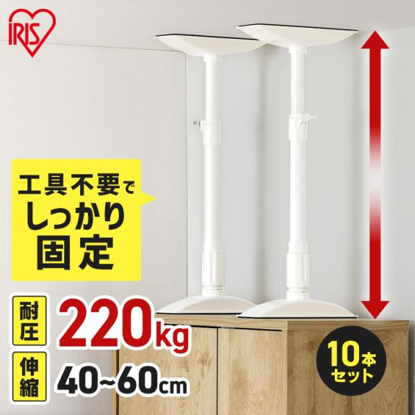 2024年8月1日商品ページリニューアルしました。※さらに耐圧が強くなりました。（検索用：転倒防止 突っ張り棒 転倒防止棒 アイリスオーヤマ 転倒防止器具 転倒防止用突っ張り棒 転倒防止 家具転倒防止伸縮棒Mサイズ ホワイト KTB-40R...