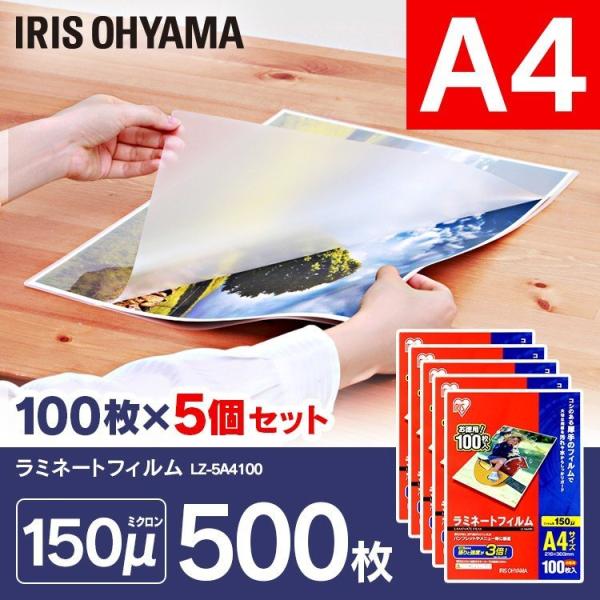 A4サイズ用紙のラミネートにぴったりのラミネートフィルムです。仕上がりのコシが強く、曲がりにくい厚さ150マイクロメータータイプ。用紙にツヤと張りを出し、水や汚れからしっかり守ります。5個セット ・商品サイズフィルムサイズ（cm）：A4サイ...