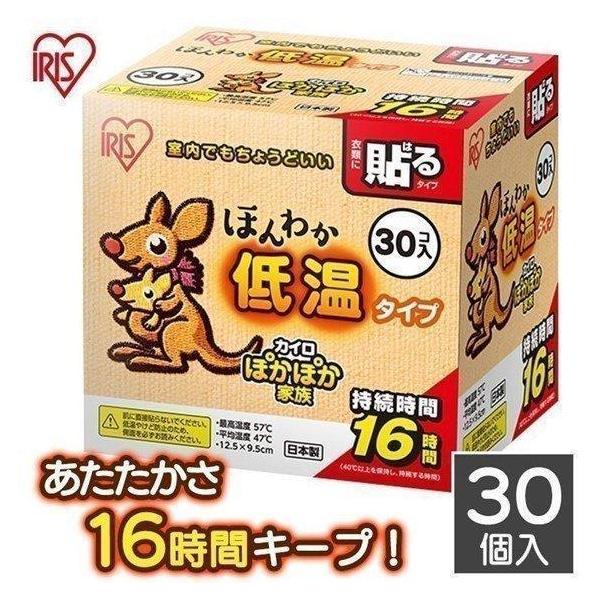 ※リニューアルに伴い、パッケージ・内容等予告なく変更する場合がございます。予めご了承ください。（検索用：カイロ 30個入 低温カイロ 使い捨て 防寒 あったか 冬 防寒対策 冷え 4582228253025）●翌日優良配送対象商品につきまし...