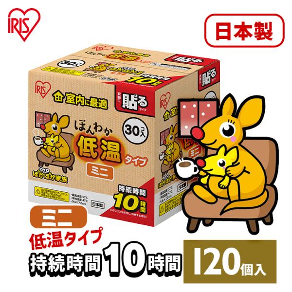 ※リニューアルに伴い、パッケージ・内容等予告なく変更する場合がございます。予めご了承ください。（検索用：カイロ ミニ 30個入 防災用品 防寒 あったか 冬 防寒対策 冷え性 4582228253032）●翌日優良配送対象商品につきまして●...