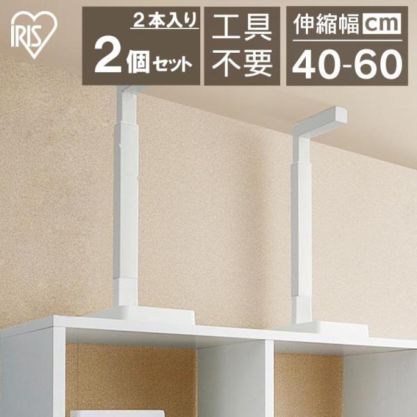 家具転倒防止耐震バー[KTTB-M]Mサイズ／取付け範囲：40〜60cm／伸縮可能／工具不要。＼大人気／アイリスオーヤマの家具転倒防止棒からデザインタイプが新登場！くらしに馴染む防災グッズ。従来品より目立ちにくくてスタイリッシュ。●内容量2...