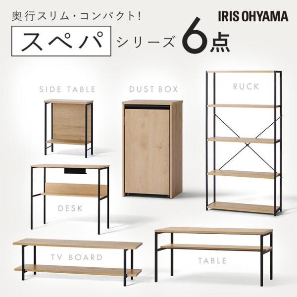 （検索用：スペパシリーズ 6点セット テーブル ラック 棚 テレビ台 デスク 机 ゴミ箱 キャスター付き おしゃれ 北欧 黒 収納 スリム 一人暮らし ）●翌日優良配送対象商品につきまして●下記の場合は対象外となります。・13時以降(休業日...