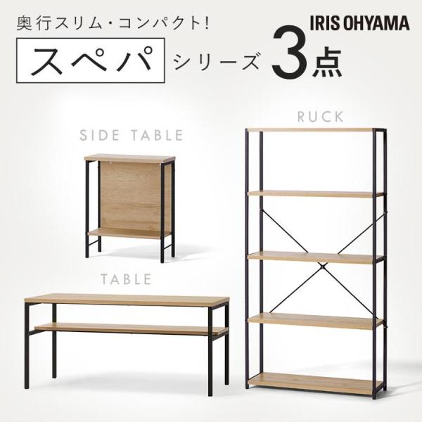 （検索用：スペパシリーズ 3点セット テーブル ローテーブル ラック 棚 サイドテーブル ベットサイド おしゃれ 北欧 黒 収納 スリム 一人暮らし ）●翌日優良配送対象商品につきまして●下記の場合は対象外となります。・13時以降(休業日は...