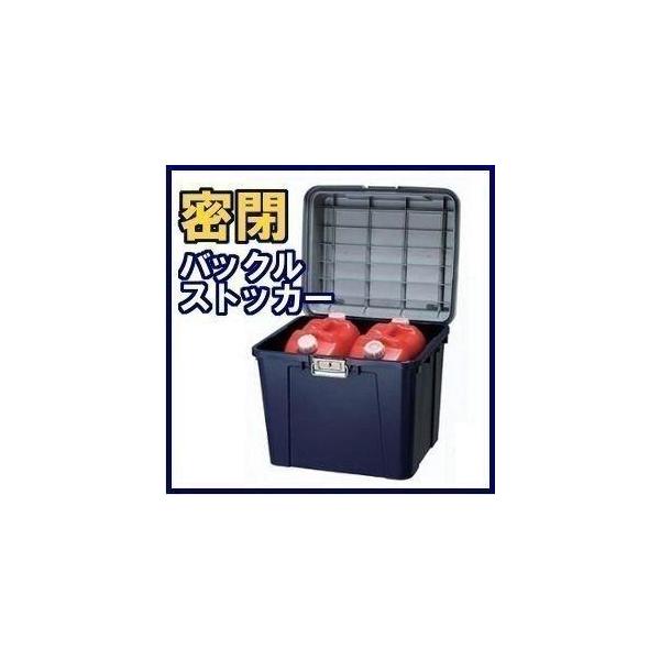 パッキン材を利用して密閉効果を高めたストッカーです。耐久性に優れたステンレス製の大型バックル採用！ベランダや軒下収納に最適！フタの天面がフラットで積み重ねたときに安定感があります。バックルには市販の南京錠（シャックル径5mm以下）を取り付け...