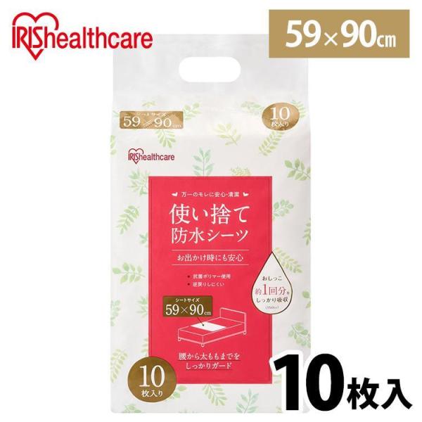 シーツ ベッド 使い捨てタイプ 寝る 介護 睡眠 介護用品 ハートライフ アイリスオーヤマ