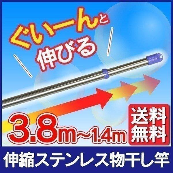 丈夫なスチールをさびにくいステンレスでコーティングしました☆伸縮するので使用するときもバランスのとれた形になります。エンドキャップのひも通し穴にひもを通して固定することで竿の落下を防げます。●商品サイズ(cm)：約138×373●重量(約)...