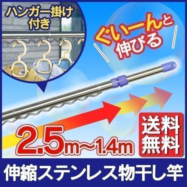 丈夫なスチールをさびにくいステンレスでコーティングしました☆伸縮するので使用するときもバランスのとれた形になります。ハンガーに掛けた洗濯物が風で移動せず、間隔を保って干せる便利なハンガー掛付です。●商品サイズ(cm)：約138〜254●伸縮...