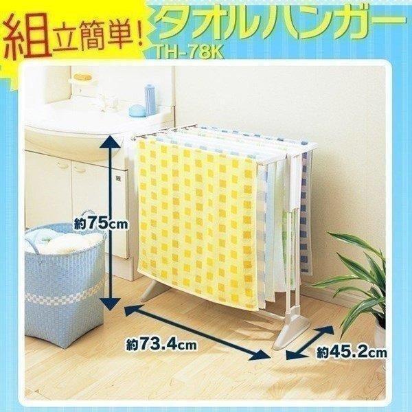 タオル掛け タオル干し タオル 日用品 洗濯 アイリスオーヤマ 室内物干し 洗濯物干し タオル 洗濯バサミ ハンガー 洗濯ばさみ 角ハンガー 丸ハンガー バスタオルハンガー