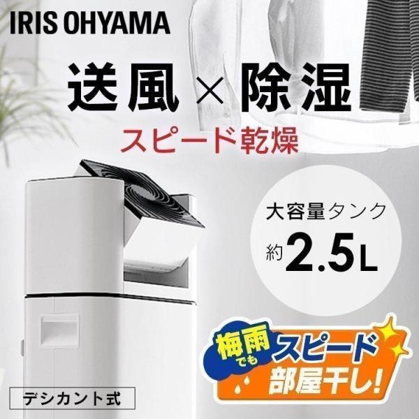 サーキュレーター＋除湿機のWパワーでスピード乾燥！サーキュレーターの強力な風を発射して、洗濯物を素早く乾かします。デジカント式除湿機で空気中の水分を吸着し、ヒーターの熱で乾いた空気を吹き出します。◆部屋干し効率が大幅UP！風を当てながら効果...