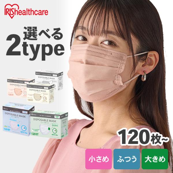 （検索用：マスク 不織布 ディスポーザブルプリーツマスク ふつうサイズ 120枚 140枚 プリーツ型 咳 鼻水 花粉 ぷりーつますく ふつうさいず 大きめサイズ 美フィット 大容量 4967576734486 4967576734479 ...