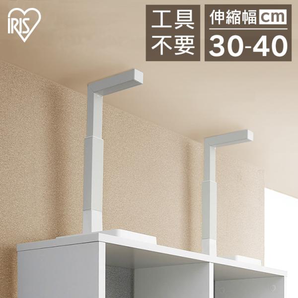 家具転倒防止耐震バー[KTTB-S]Sサイズ／取付け範囲：30〜40cm／伸縮可能／工具不要。＼大人気／アイリスオーヤマの家具転倒防止棒からデザインタイプが新登場！くらしに馴染む防災グッズ。従来品より目立ちにくくてスタイリッシュ。●内容量2...