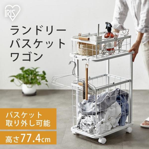 （検索用：ランドリーラック バスケット 台車 ワゴン キャスター付き 2段 41.5L 北欧 おしゃれ 洗濯 洗面所 脱衣所 収納 ラック スリム 4967576680677）