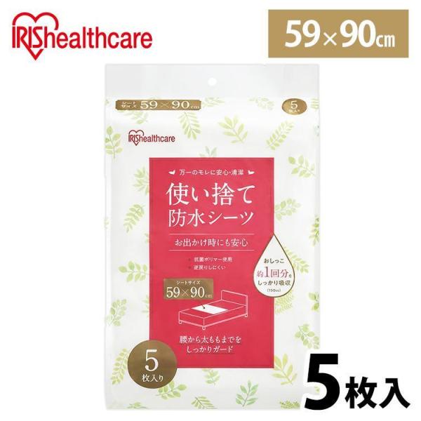 シーツ ベッド 介護 老人 睡眠 安心 清潔 使い捨て ふとん 汚れ 防止