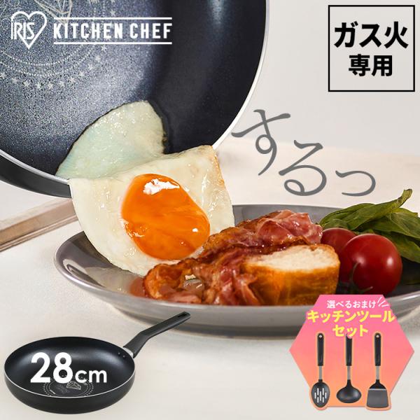 （検索用：フライパン 28cm ガス ガス火専用 コーティング 耐久 長持ち ダイヤモンドコート こびりつきにくい 頑丈 軽量 お手入れ 簡単 ガス専用 4967576733311）