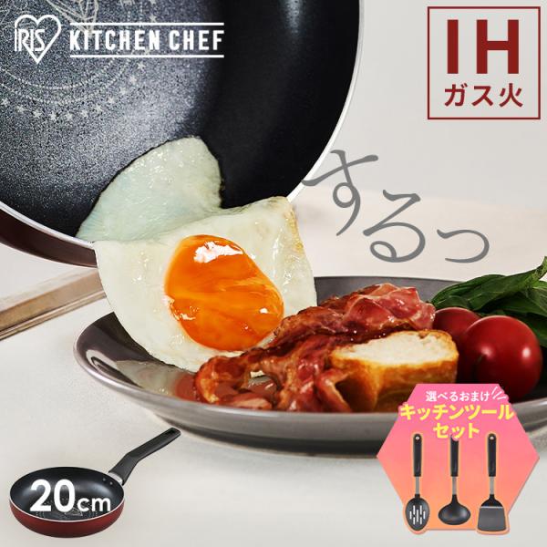 （検索用：フライパン 20cm ih 長持ち ガス ih対応 コーティング 耐久 ダイヤモンドコート こびりつきにくい 取っ手 頑丈 軽量 お手入れ 簡単 IH 4967576733120）