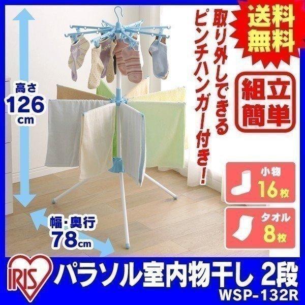 組立・設置簡単♪省スペースでもしっかり干せる！省スペースでもしっかり干せる室内物干しです。組立・設置が簡単にできます。不使用時はコンパクトに収納できます。ピンチハンガー部は取り外してお使いいただけます。※お客様組立て品です●商品サイズ（約）...