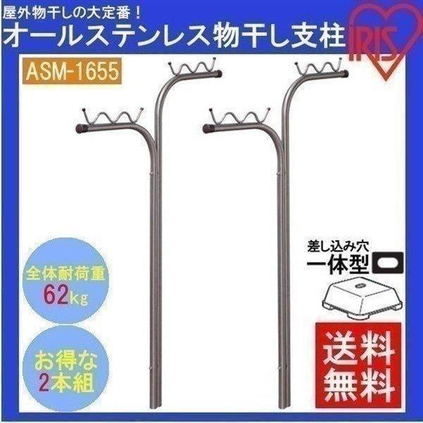 ※ブロー台は別売りです。オールステンレスで錆びにくく、屋外での使用に最適な物干し支柱です。差込穴一体型タイプです。2本組みセットです。【ご注文・お届けについて】こちらの商品は(大型宅配便)での配送となります。※配送業者指定不可・時間指定不可...