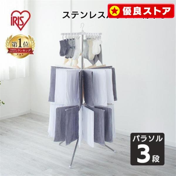 (検索用：物干し ものほし 物干 洗濯物干し 洗濯 ランドリー 室内干し 洗濯 洗たく せんたく お洗濯 室内 梅雨 タオル干し 4967576455367）