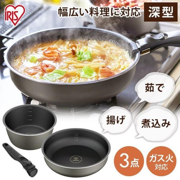 人気のダイヤモンドコートパンに日本の食文化に合わせた深型のシリーズが登場。フライパンは炒め物だけでなく汁物や煮物も作りやすい深さです。鍋とフライパンの内側には目盛りが付いているので、計量カップのように水分量を測れて便利。取っ手を外せば、オー...