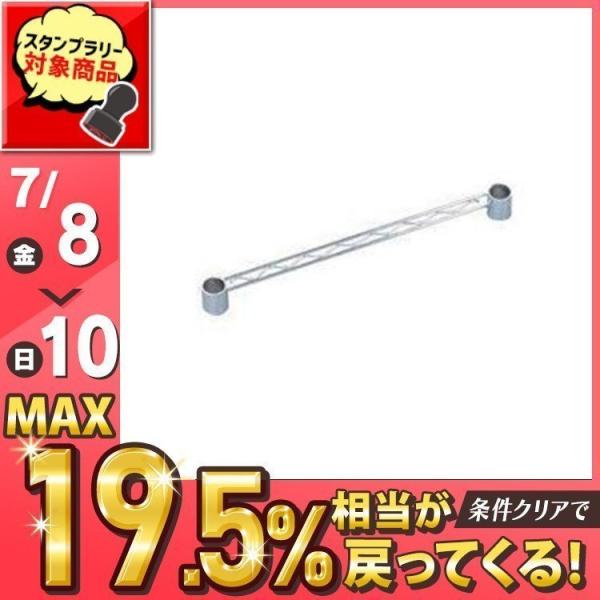 ポール径25mm適合 幅46cmの棚板に対応 メタルラックサイドバー MR-46S収納物の落下防止や、拡張パーツの補強にご利用頂けます。●商品サイズ（cm）：幅46×奥行3.6×高さ4●主要材質：スチール＋クロームメッキ仕上げ●棚板固定部品...