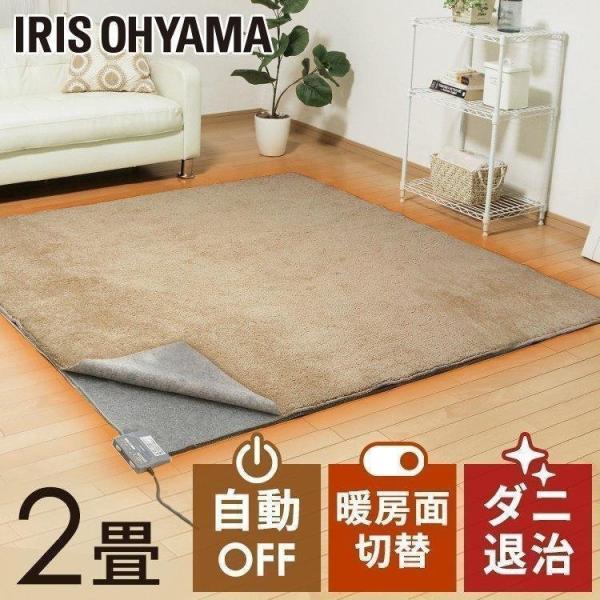 機能がシンプルで使い易いホットカーペットです。お好みのカーペットカバーを敷いてお使いいただけます。温度調節ツマミでお好みの温度を調整することができます。★ダニ退治機能★こたつ使用可能★全面・左・右切替え★6時間OFFタイマー※カーペットカバ...