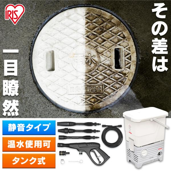 近くに水道が（蛇口）がなくても使えるタンク式です。フタ付きのため、移動の際に水がこぼれる心配がありません。工具不要で簡単に取り付けが可能です。使用しないときには、本体をタンク内に収納できます。約50℃の温水が使えます。油汚れなどの汚れを落と...