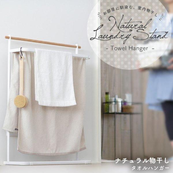 お部屋に馴染む、シンプルなデザインのタオルハンガーです。マットな質感のスチールパイプと温かみのある天然木の組み合わせで、お部屋に置いても圧迫感がありません。天然木が、柔らかな掛心地と温かな雰囲気。幅広なのでバスマットから大判のバスタオルまで...