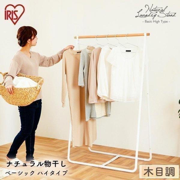 お部屋に馴染む、シンプルなデザインの室内物干しです。マットな質感のスチールパイプと温かみのある天然木の組み合わせで、お部屋に置いても圧迫感がありません。天然木が、柔らかな掛心地と温かな雰囲気。脚ベルトは優しい肌触りの綿100%。乾いた洗濯物...