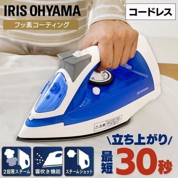 シンプル操作で使いやすい、軽量＆コードレスタイプのスチームアイロンです。ハンガーに掛けたままでシワ伸ばしができるスチームショット機能付き♪●商品サイズ（cm）本体：幅約29.0×奥行約12.5×高さ約14.5底板：横約21.7×縦約12.3...