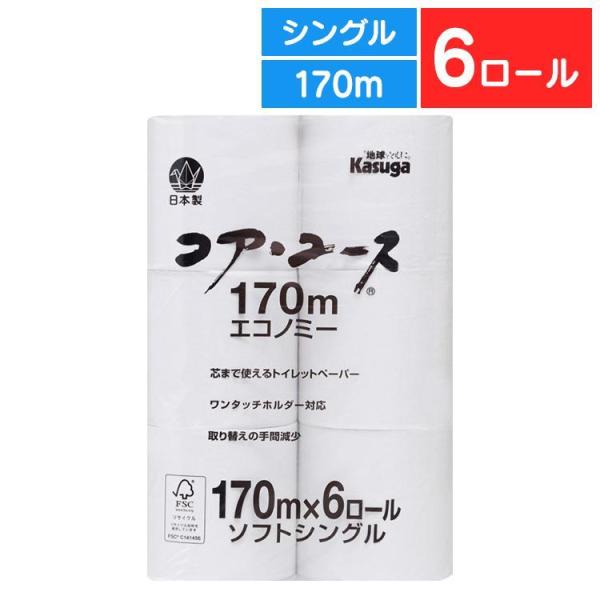 芯まで使えるコアレストイレットペーパーです。古紙100％で環境にやさしく、無駄な紙芯を使用していないのでゴミが出ません。通常の芯の大きさなので、ワンタッチホルダーでもご使用できます。●サイズシングル●入数6ロール●商品サイズ108mm幅×1...
