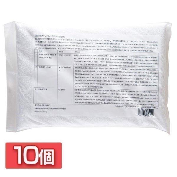 過炭酸ナトリウム100%の酸素系漂白剤です。食器・調理器具・衣類の洗浄や漂白の他、洗濯槽の洗浄とカビ取りにご使用いただけます。1kg入り10個セット。●商品サイズ（cm）：幅約30.0×奥行約20.0×高さ約2.5●内容量：1kg×10個●...