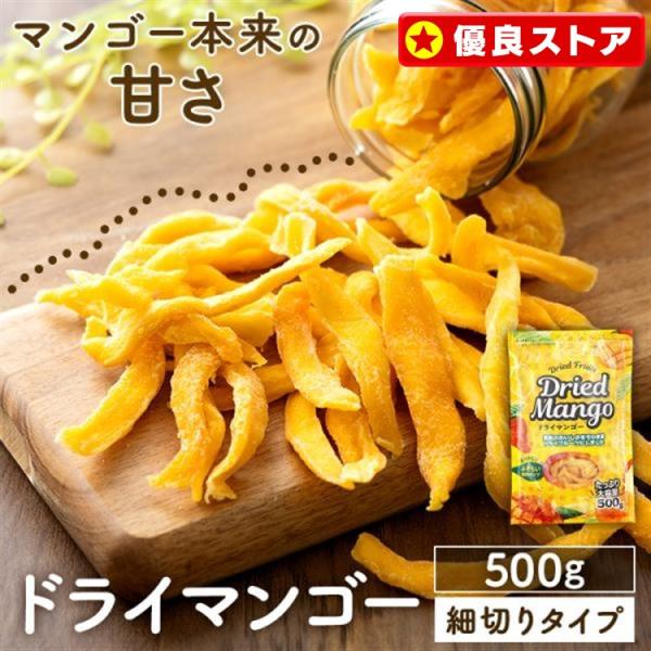 ドライマンゴーは、スライス形状が多いですが、その際に種の周り、皮に近い部分などスライス形状できないものが出てきます。その部位を使用しています。このドライマンゴーで使用している品種は、Kaew KaminとMahachanokで、果肉の食感が...