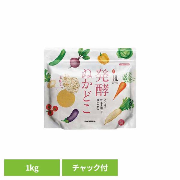 米こうじを加え、糀の甘みが特徴のぬか床です。下漬け要らずで、好きな野菜を入れるだけでご家庭で手軽にぬか床を楽しめます。●内容量約1kg●原材料米ぬか（国内製造）、米みそ（大豆を含む）、食塩、米こうじ、砂糖、赤唐辛子、昆布粉末、かつお節粉末/...