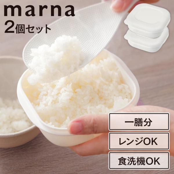 （検索用：ご飯 冷凍 保存 レンジ 保存容器 ごはん ご飯冷凍 4976404274810）