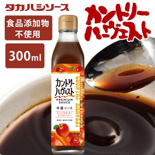 ★2025年9月にリニューアルしています。長野県産の特別栽培りんごと厳選素材で仕上げたフルーティで甘口なプレミアムソースです。●内容量300ml●原材料野菜、果実(りんご、トマト、たまねぎ、その他)、砂糖、醸造酢、食塩、醤油、澱粉、香辛料、...