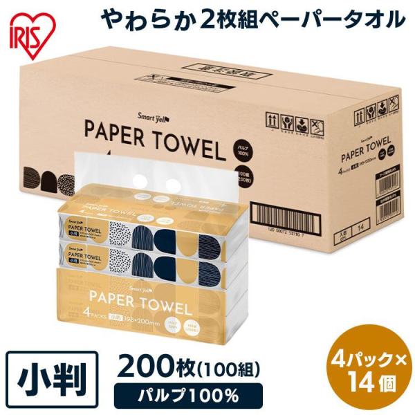 ピュアパルプ100％で、吸水性に優れたペーパータオルです。片手で取り出せて、使いやすいポップアップ式。●商品サイズ（cm）（1個あたり）幅約20×奥行約10×高さ約3.7シート幅198mm、長さ200mm●内容量100組（200枚）×4P×...