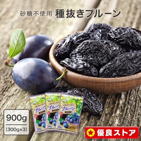 （検索用：プルーン 900ｇ 無添加 チャック付 砂糖不使用 種抜きプルーン 大容量 種抜き ドライフルーツ 4580049030023）●翌日優良配送対象商品につきまして●下記の場合は対象外となります。・13時以降(休業日は12時以降)の...