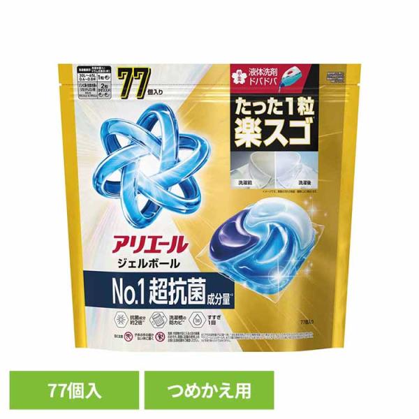（検索用：洗剤 詰替 洗濯洗剤 衣料用洗剤 ピーアンドジー 大容量 ジェルボール ジェルボールプロパワー テラジャンボサイズ GELBALL PRO 4D 4987176284754）  ●翌日優良配送対象商品につきまして● 下記の場合は対...