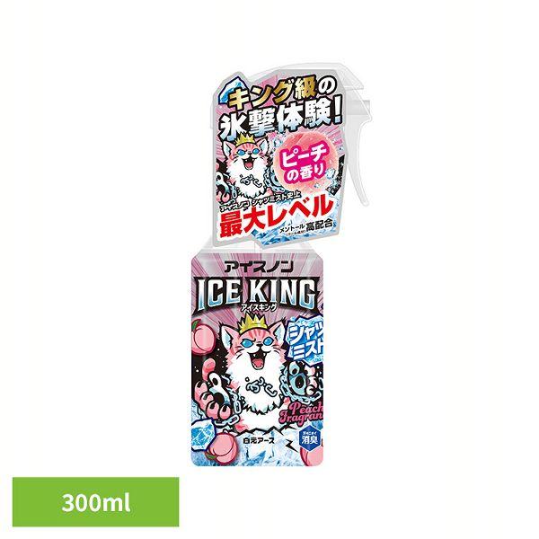 （検索用：アイスノン シャツミスト スプレー アイスキング 衣類 冷却 熱中症 ピーチ 衣類用 はくげんあーす 4902407025180）●翌日優良配送対象商品につきまして●下記の場合は対象外となります。・13時以降(休業日は12時以降)...