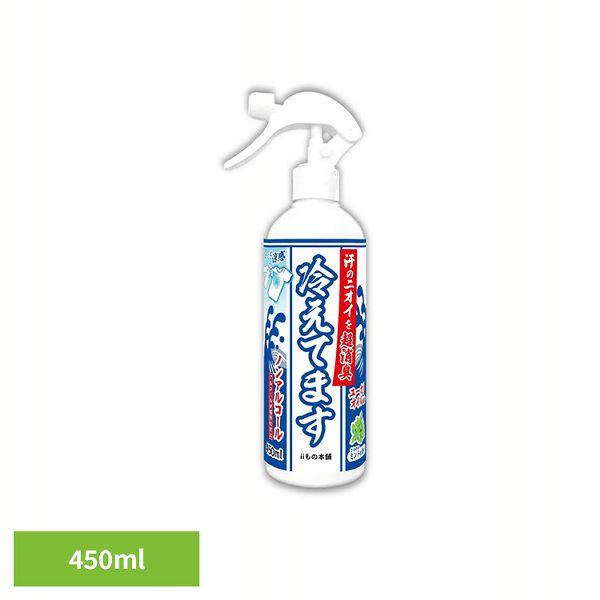 （検索用：冷却スプレー 冷感スプレー 消臭 冷却 スプレー ノンアルコール ノンアル カキタンニン 冷えてます 熱中症 冷感 衣類用 4589596695549）●翌日優良配送対象商品につきまして●下記の場合は対象外となります。・13時以降...