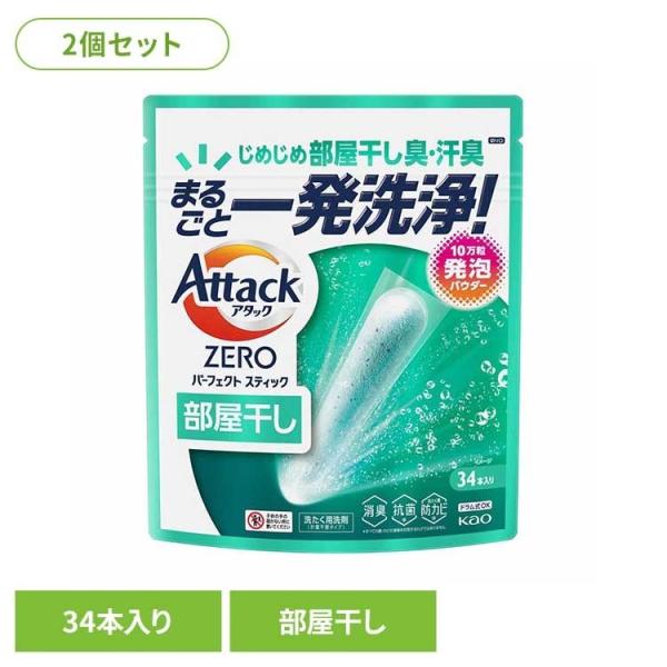 （検索用：花王 アタック 洗剤 洗濯 液体洗剤 粉洗剤 アタックゼロ サンシャインアクアの香り 4901301451514）●翌日優良配送対象商品につきまして●下記の場合は対象外となります。・13時以降(休業日は12時以降)のご注文の場合・...