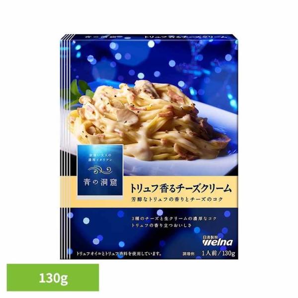 （検索用：青の洞窟 日清製粉ウェルナ 簡単 パスタ パスタソース レトルト 常温 インスタント ストック ポモドーロ 4902110260212）●翌日優良配送対象商品につきまして●下記の場合は対象外となります。・13時以降(休業日は12時...