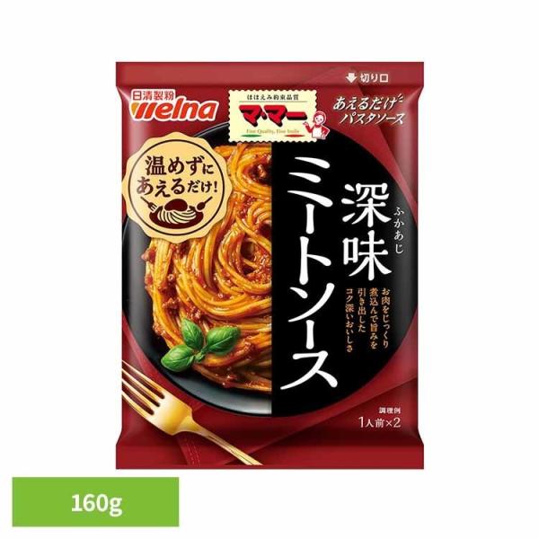 （検索用：マ・マー 日清製粉ウェルナ 簡単 パスタ パスタソース レトルト 常温 インスタント ストック ミートソース 4902110328714）●翌日優良配送対象商品につきまして●下記の場合は対象外となります。・13時以降(休業日は12...