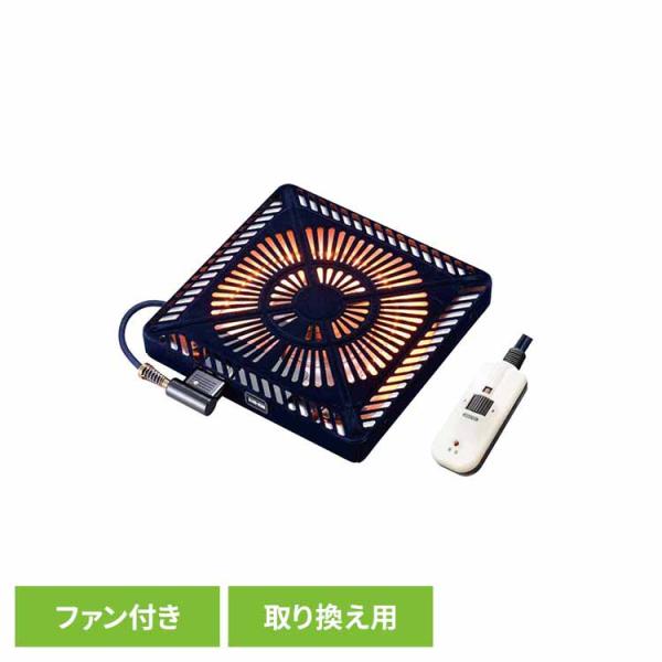 （検索用：こたつ 補修 ヒーター 石英管 取替 オレンジヒート ファン 薄型 家族 4948309102253）●翌日優良配送対象商品につきまして●下記の場合は対象外となります。・13時以降(休業日は12時以降)のご注文の場合・お届け先が対...