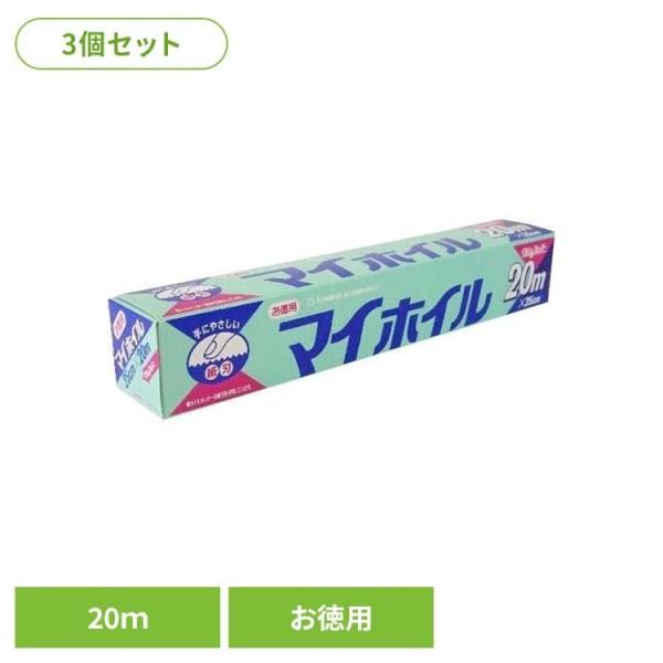 （検索用：アルミホイル キッチン ホイル アルミ あるみほいる 4973270010030）●翌日優良配送対象商品につきまして●下記の場合は対象外となります。・13時以降(休業日は12時以降)のご注文の場合・お届け先が対象地域外の場合(離島...