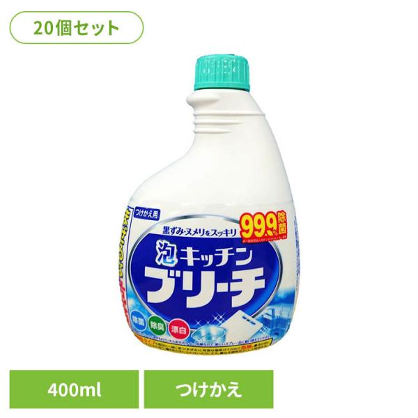 （検索用：キッチンブリーチ 台所用漂白 塩素系漂白剤 4978951040061）●優良配送・届け日指定対象商品につきまして●下記の場合は対象外となります。・13時以降(休業日は12時以降)のご注文の場合・お届け先が対象地域外の場合(離島含...