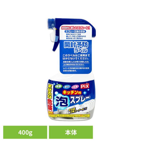 （検索用：ライオンケミカル 漂白剤 泡スプレー 4900480226753）●優良配送・届け日指定対象商品につきまして●下記の場合は対象外となります。・13時以降(休業日は12時以降)のご注文の場合・お届け先が対象地域外の場合(離島含む)・...