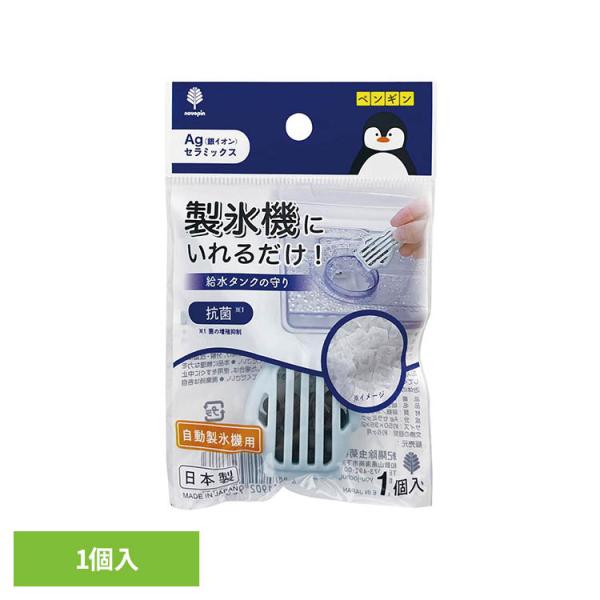 （検索用：紀陽除虫菊 給水タンク ペンギン 製氷機 4971902926773）●翌日優良配送対象商品につきまして●下記の場合は対象外となります。・13時以降(休業日は12時以降)のご注文の場合・お届け先が対象地域外の場合(離島も含む)・決...