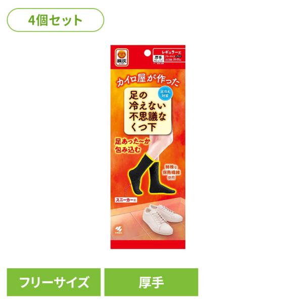 （検索用：桐灰 靴下 くつした くつ下 4901548600621）●優良配送・届け日指定対象商品につきまして●下記の場合は対象外となります。・13時以降(休業日は12時以降)のご注文の場合・お届け先が対象地域外の場合(離島含む)・決済完了...